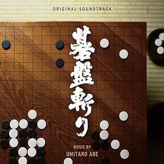 YESASIA: Movie Gobangiri Original Soundtrack (Japan Version) CD ...