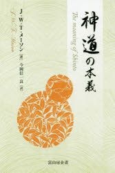 YESASIA: shintou no hongi kamunagara no michi - me son jiyo zefu uo ren ...