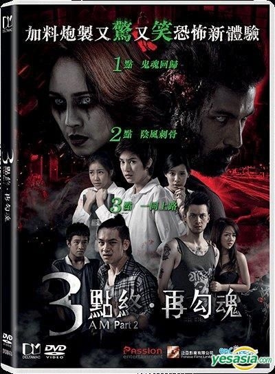 YESASIA: 3 AM Part 2 (2013) (DVD) (English Subtitled) (Hong Kong Version) DVD - Hataichat ...