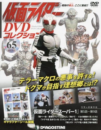 YESASIA: Kamen Rider DVD Collection (Japan Edition) 34653-12/21 2021 ...