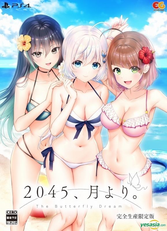 YESASIA: 2045, Tsuki Yori (Full Production limited Edition) (Japan Version) - - PlayStation 4 ...