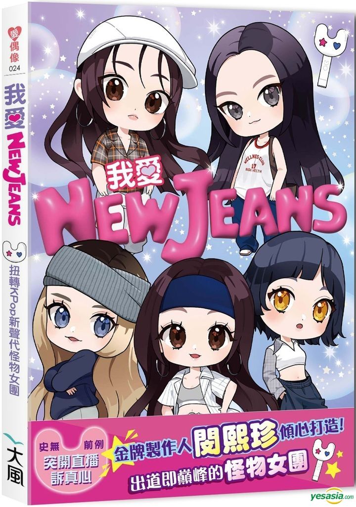 YESASIA: Wo Ai NewJeans : Niu ZhuanKpop De Xin Sheng Dai Guai Wu Nu ...