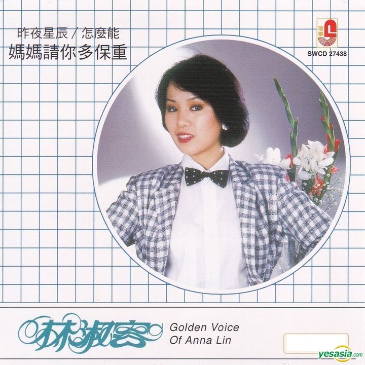 YESASIA: Golden Voice of Anna Lin (Malaysia Version) CD - Lin Shu Jung ...