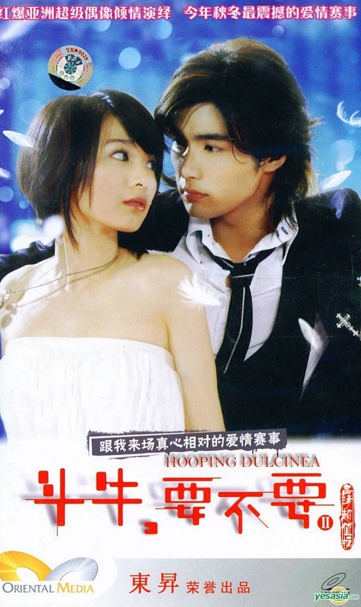 YESASIA: Hooping Dulcinea (VCD) (Vol. 2 of 3) (China Version) VCD ...