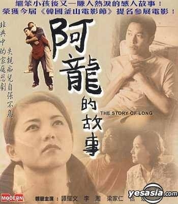 YESASIA: The Story Of Long VCD - Patrick Tam Yiu Man, Tanny Tien ...