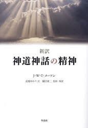 YESASIA: shin yaku shintou shinwa no seishin - me son jiyo zefu uo ren ...