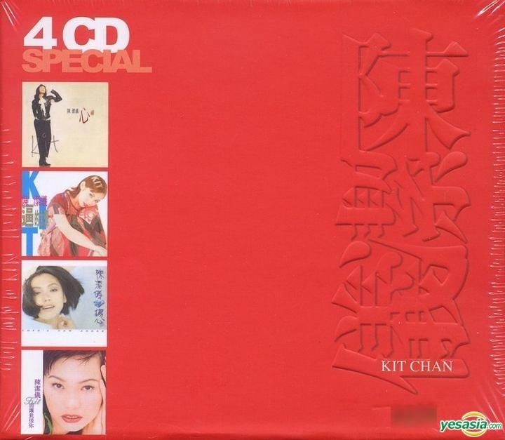 YESASIA: Kit Chan 4CD Special CD - Kit Chan, New Century Workshop (HK) - Mandarin Music - Free ...