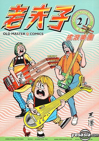 YESASIA: Old Master Q Comics Collection Series (Vol.21) - Wong Chak, Wu ...