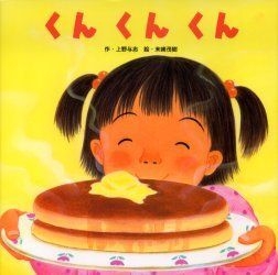 YESASIA: kunkunkun kunkunkun ii nioi - ueno yoshi suezaki shigeki ...