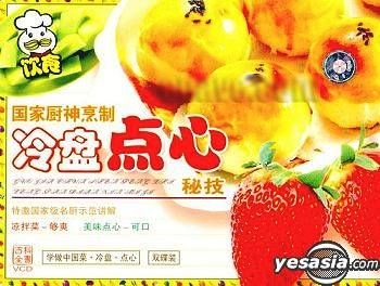 YESASIA: Guo Jia Chu Shen Peng Zhi Leng Pan Dian Xin Mi Ji (VCD) (China ...