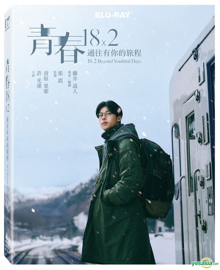 YESASIA: 18x2 Beyond Youthful Days (2024) (Blu-ray) (Collector's ...