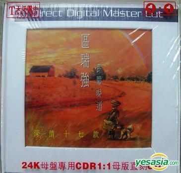 YESASIA: Albert Au Folk Songs (1:1 Direct Digital Master Cut CD) CD ...
