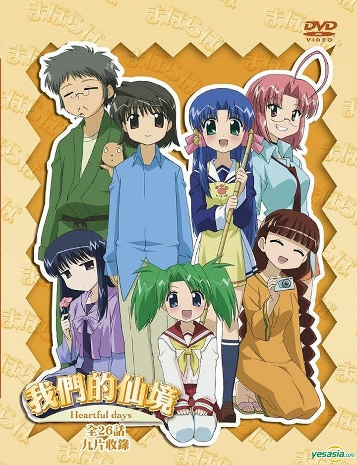 YESASIA: Heartful Days (DVD) (End) Taiwan Version) DVD - Mighty - Anime ...