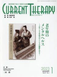 YESASIA: karento terapi 41 1 2023 41 1 2023 rinshiyou gemba de ...