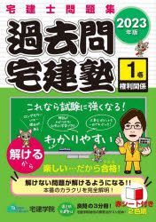 YESASIA: kakomon tatsukenjiyuku 2023 1 2023 1 tatsukenshi mondaishiyuu ...
