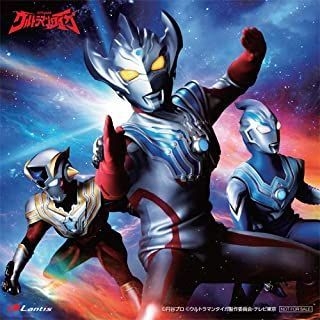 YESASIA: Ultraman Tiger Character Song CD (Japan Version) Music - Japan ...
