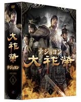 YESASIA: Dae Jo Yeong (DVD) (Boxset 1) (Japan Version) DVD - Park Ye Jin, Jung Bo Suk, Geneon ...