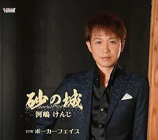 YESASIA: Suna no Shiro (Japanese version) CD - kawashimakenji ...