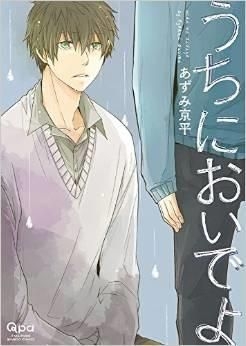 YESASIA: Uchi ni Oideyo - azumi kiyouhei, Takeshobo - Comics in ...
