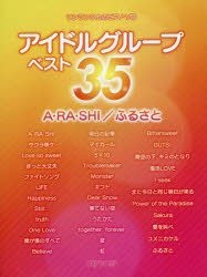 YESASIA: aidoru guru pu besuto sanjiyuugo aidoru guru pu besuto 35 ...
