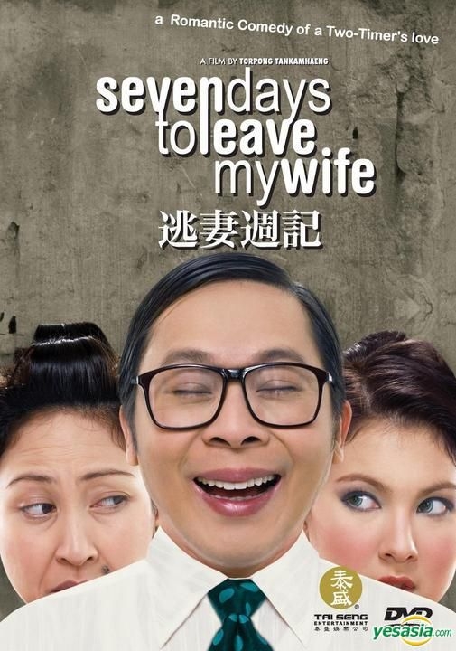 YESASIA: Seven Days To Leave My Wife (VCD) (English Subtitled) (US Version) VCD - Tai Seng Video ...