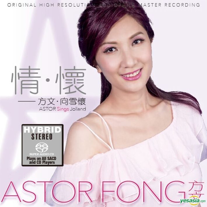 YESASIA : 情 · 懷 － 方文 · 向雪懷 (SACD) 鐳射唱片 - 方 文 - 粵語音樂 - 郵費全免