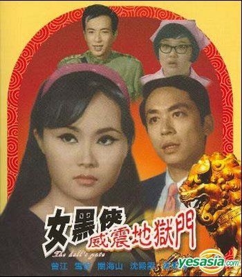 YESASIA: The Hell's Gate (Hong Kong Version) VCD - Kenneth Tsang, Suet ...