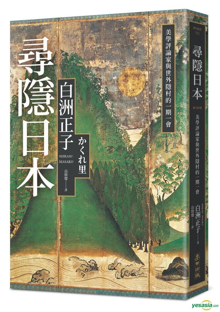 YESASIA: Xun Yin Ri Ben - Bai Zhou Zheng Zi, GAO ZHAN CAN, Mai Tian ...