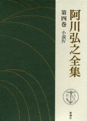 YESASIA: agawa hiroyuki zenshiyuu 4 shiyousetsu 4 - agawa hiroyuki ...