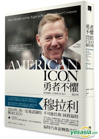 YESASIA: American Icon: Alan Mulally and the Fight to Save Ford Motor ...