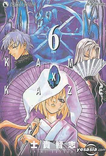 YESASIA: Kami X Kaze Vol.6 - Shiki Satoshi, Jonesky (HK) - Comics in ...