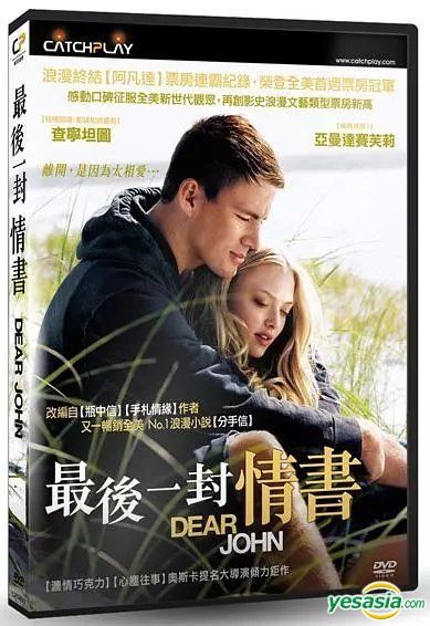 YESASIA : 最後一封情書 (2010) (DVD) (台灣版) DVD - Edward Boase, 查尼塔圖, 威望國際 ...