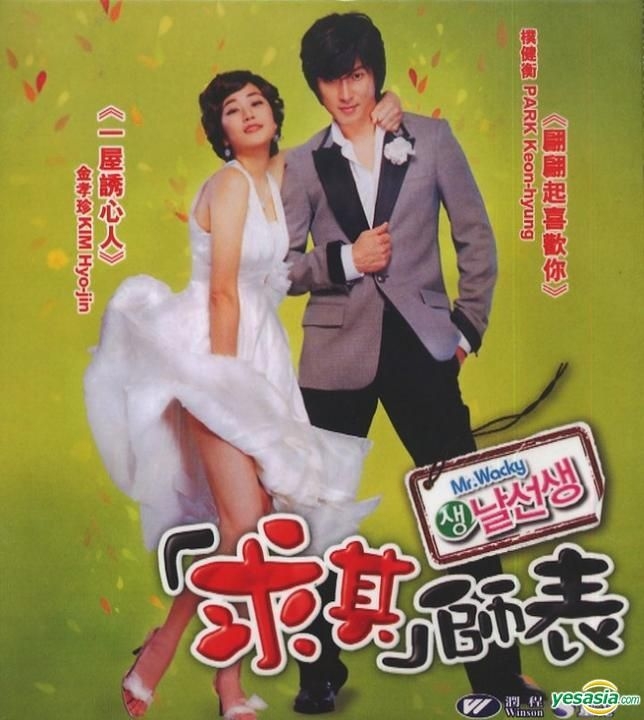 YESASIA: Mr. Wacky (VCD) (Hong Kong Version) VCD - Kim Hyo Jin, Park ...