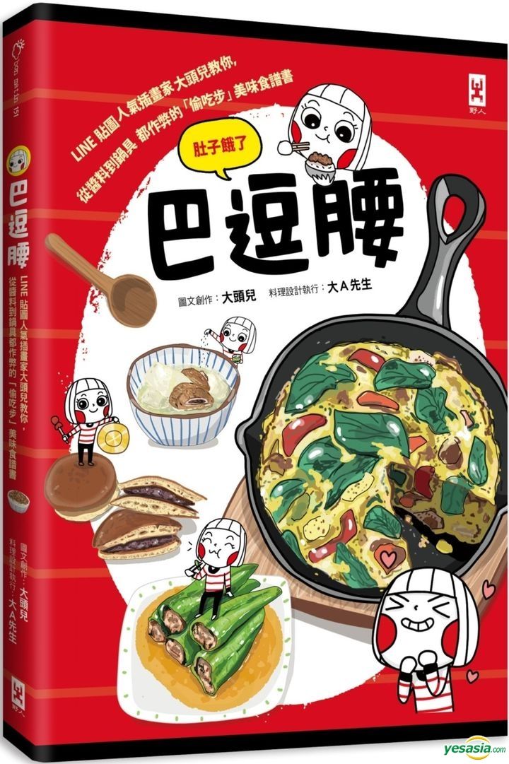 YESASIA: Ba Dou Yao ( Du Zi E Le ) - Da Tou Er, Da A Xian Sheng, Ye Ren - Taiwan Books - Free ...