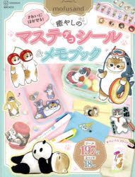 YESASIA: mofusand MT Sticker & Memo BOOK - - Books in Japanese - Free ...