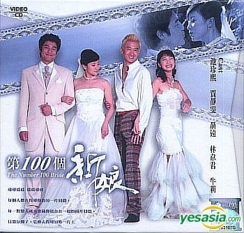 YESASIA: The Number 100 Bride (End) (Malaysia Version) VCD - Ji Jin Hee ...