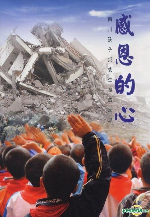 YESASIA: Gan En De Xin : Si Chuan Hai Zi Zai Hou Sheng Ming De Fan Si ...