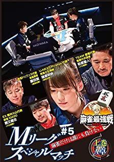 YESASIA: Mah-jong Saikyo Sen 2022 #5M League Special Match 1 (Japan ...