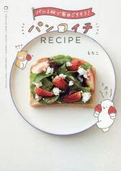 YESASIA : pan ichi reshipi pan ichi RECIPE pan ichimai de mainichi ...