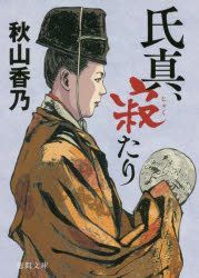 YESASIA: ujizane jiyakutari tokuma bunko a 62 2 tokuma jidai ...