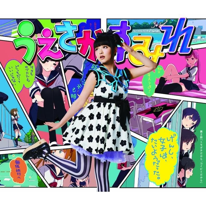 YESASIA : Genshi, Jyoshi wa, Taiyo datta (Jacket A)(SINGLE+DVD)(初回限定版 ...