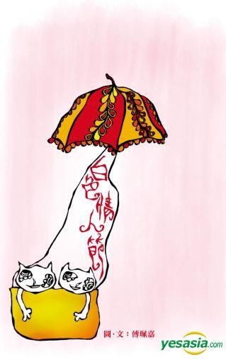 YESASIA: Bai Se Qing Ren Jie - Maggie Fu, BMA Chu Ban She - Hong Kong ...