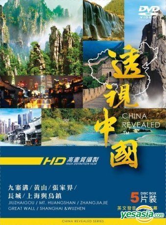 YESASIA: China Revealed (DVD) (Part 1) (Taiwan Version) DVD - Hoker ...