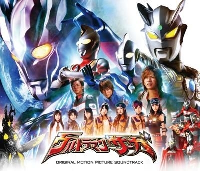 YESASIA: Ultraman Saga Original Soundtrack (Japan Version) CD ...
