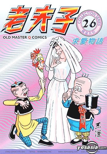 YESASIA: Old Master Q Comics Collection Series (Vol.26) - Wong Chak, Wu ...