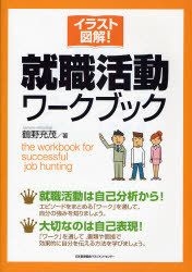 YESASIA: irasuto zukai shiyuushiyoku katsudou wa kubutsuku - tsuruno ...