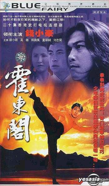 YESASIA: Huo Dong Ge (Vol.1-20)(End)(China Version) VCD - Chin Siu Ho ...