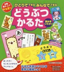 YESASIA: doubutsu karuta hitori de dekiru minna de dekiru - - Books in ...
