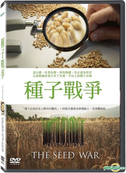 YESASIA: The Seed War (DVD) (Taiwan Version) DVD - SKY Digi ...