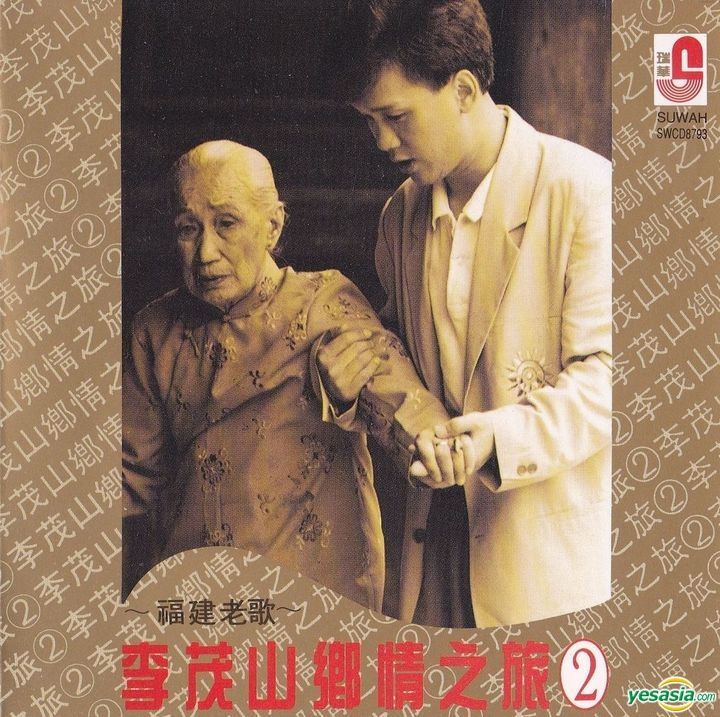 YESASIA: Li Mao Shan Xiang Qing Zhi Lu 2 Fu Jian Lao Ge (Malaysia ...